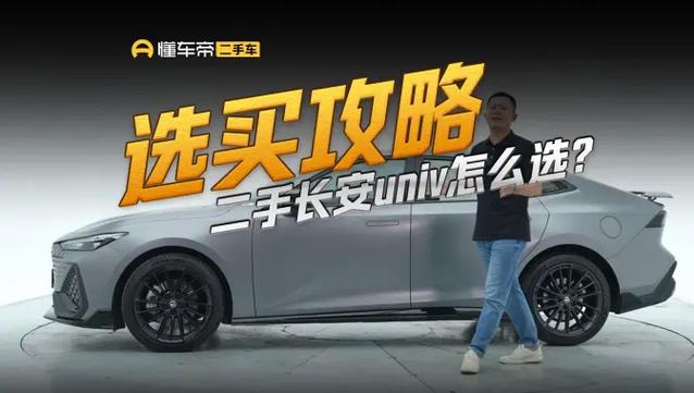 懂车帝这二手车值吗