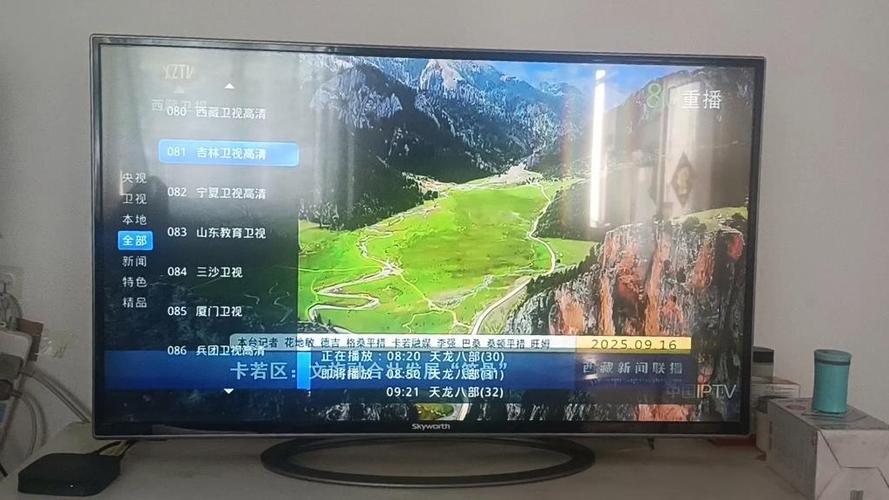 电视卫星lPTV图标