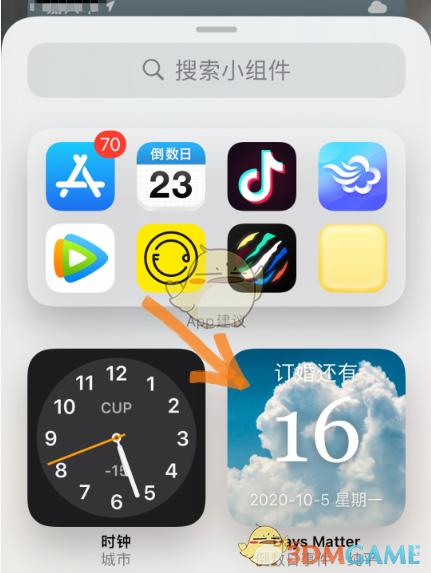 苹果桌面怎么添加时间挂件图标