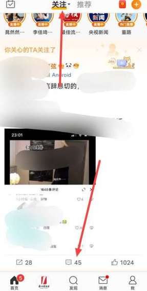 微博超话怎么成为铁粉截图