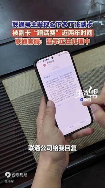 主卡有话费副卡却欠费截图