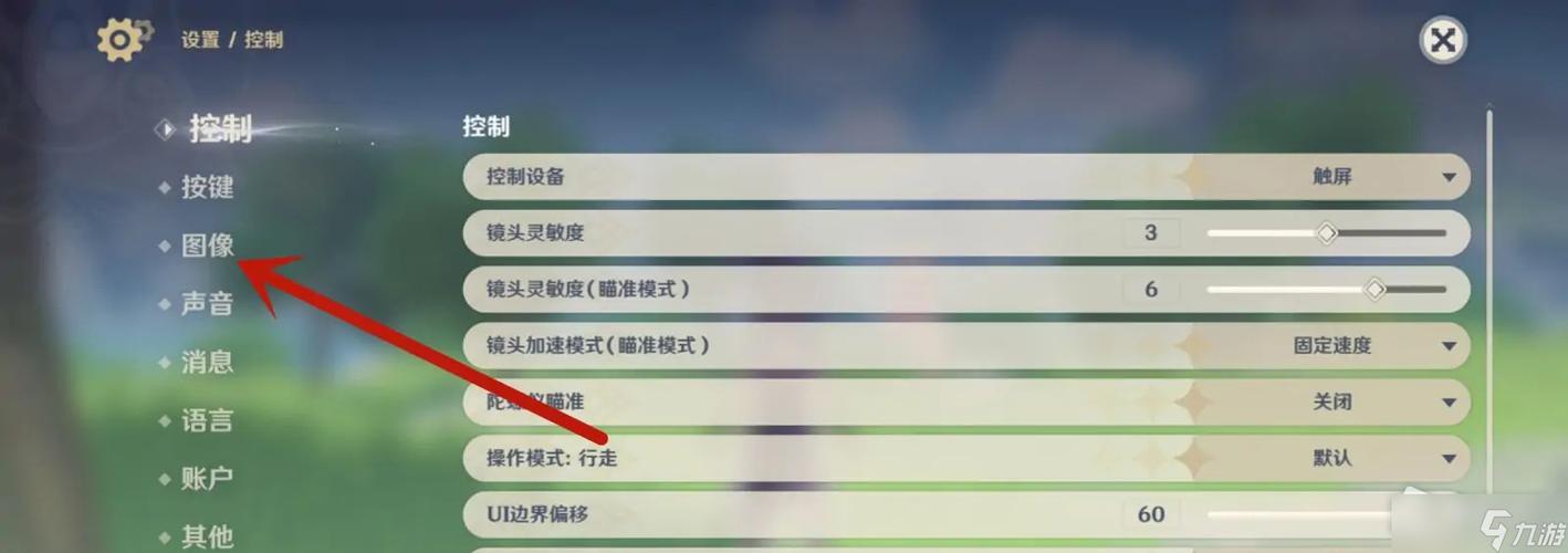 原神画质怎么调最清晰截图