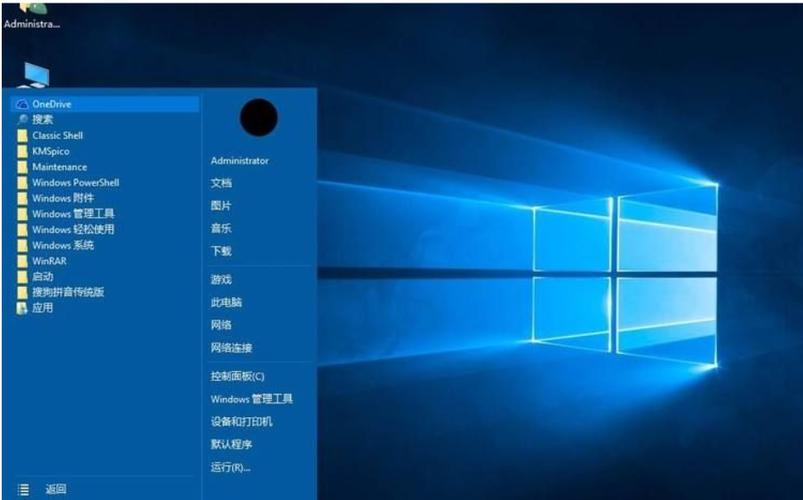 Windows教育版