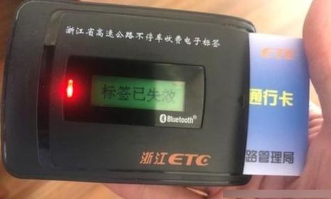 ETC突然响一声要警惕图标