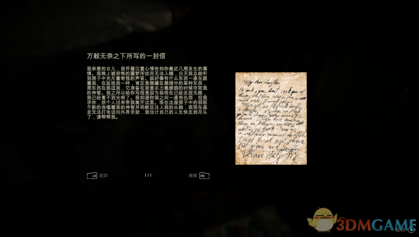 negligee汉化补丁图标