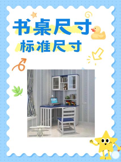 书桌尺寸标准尺寸高度图标