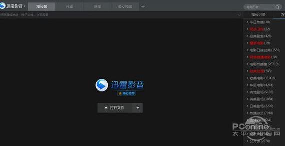 影视播放器图标