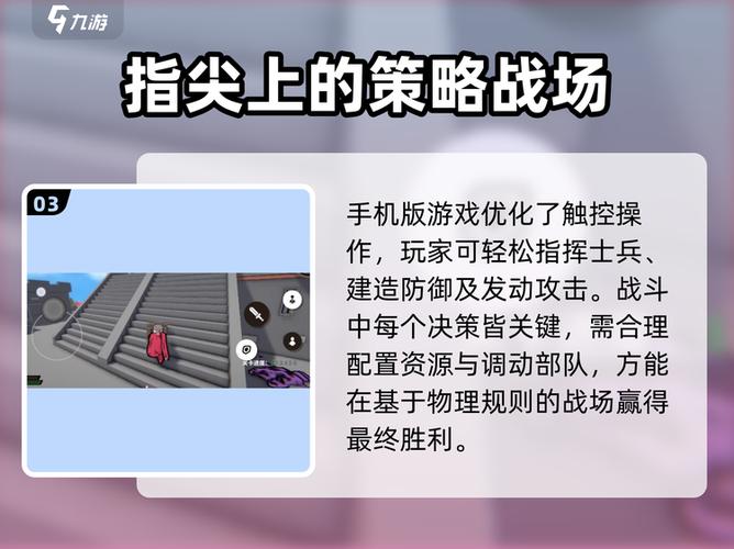 攻城模拟器手机版怎么下载图标