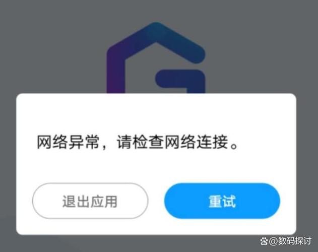 广电网络无法连接网络图标