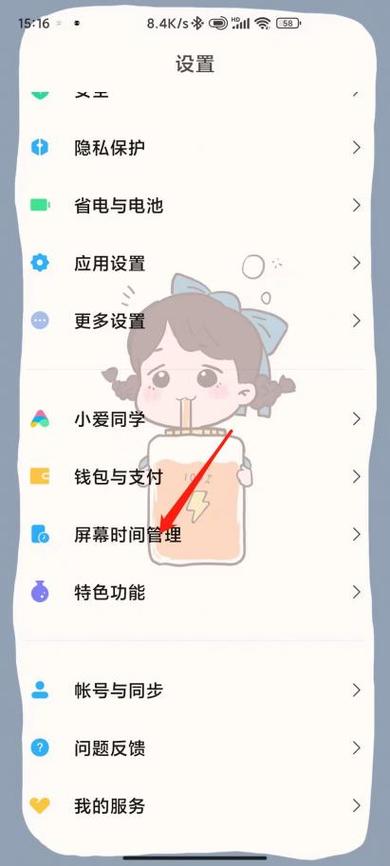 小米手机家长模式在哪