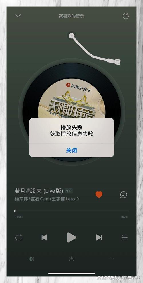 qq音乐单曲播放不循环图标