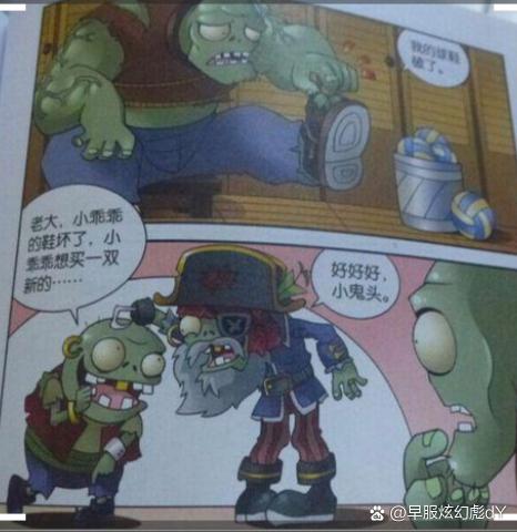 僵尸脚丫子的图片截图