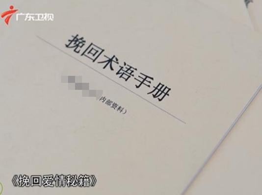 男人说没感觉,挽回成功图标