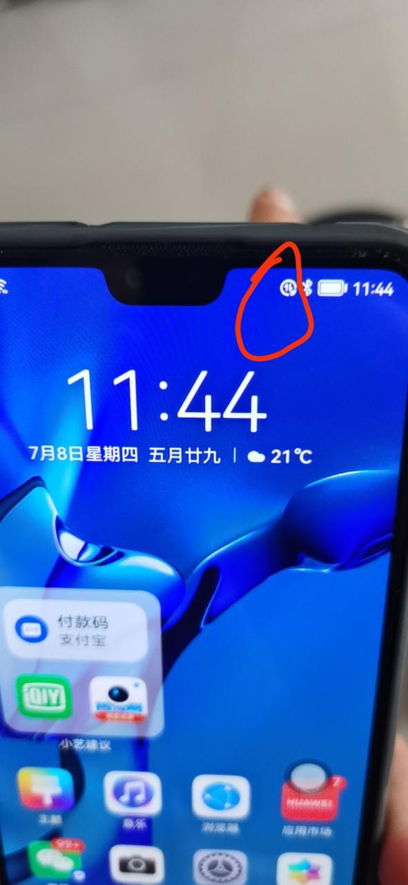 华为屏幕右上角指针图标