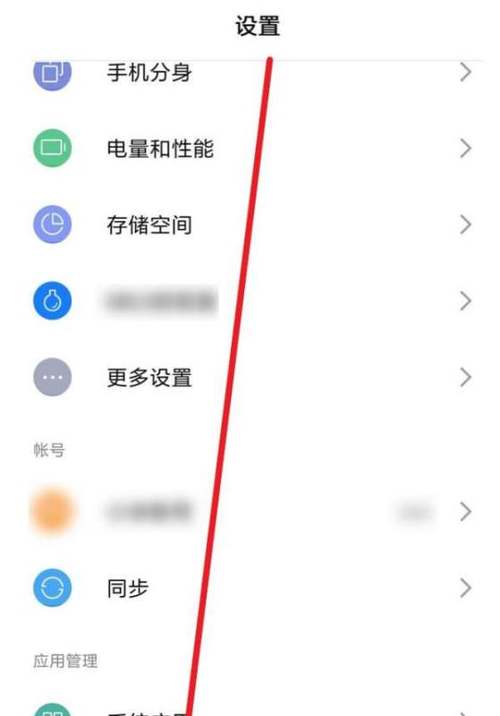 小米6不能播放音乐图标