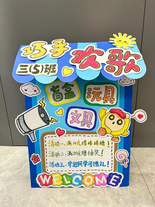 招小学生补课广告图标