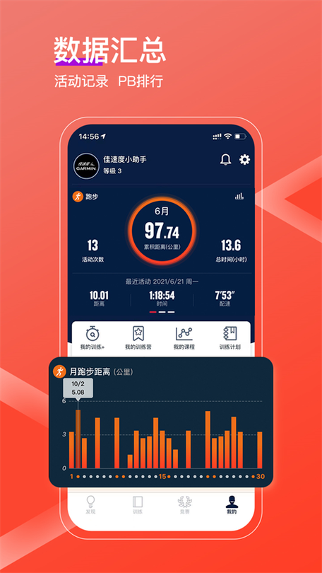 佳速度app下载截图