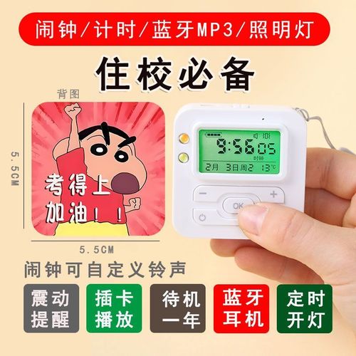 插耳机闹钟外放吗图标