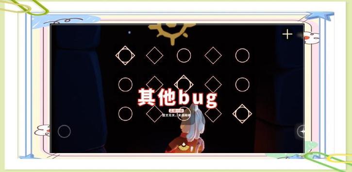 光遇怎么看对方有没有拉黑你图标