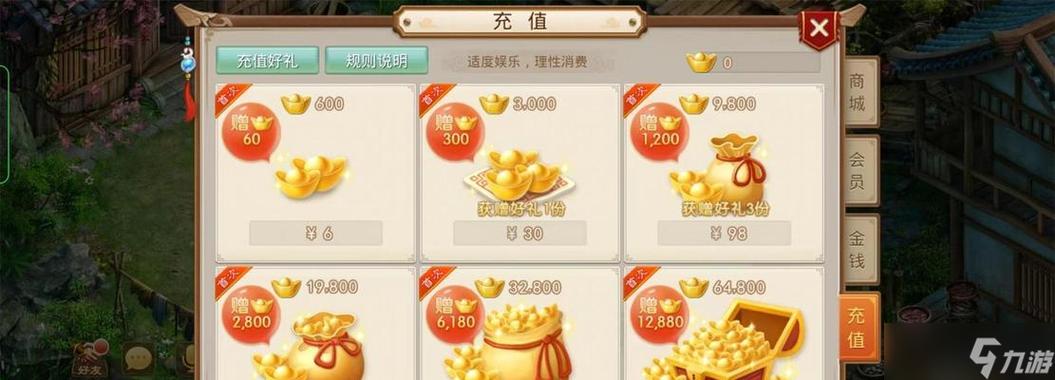 问道130洗点要多少元宝截图
