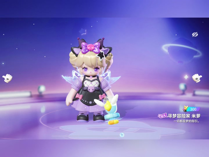元梦之星变声器