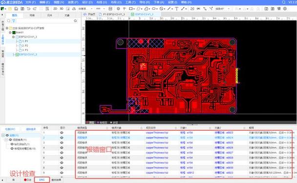 pcb画图软件哪个最好用
