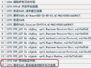 路由器wan流量统计30多万图标