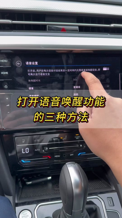 如何语音激活图标