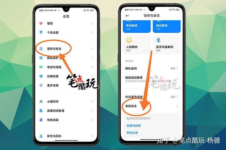 关闭miui系统应用开屏广告的方法图标