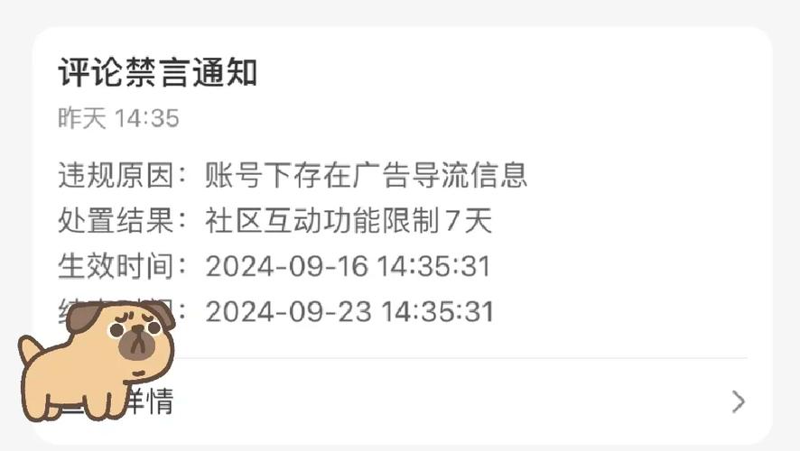 王者语音禁言解开方法截图