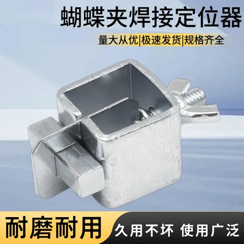 烧电焊图标