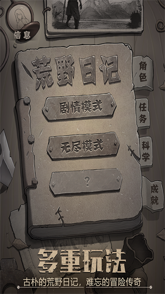 荒野日记孤岛破解版无限贝壳单机图标