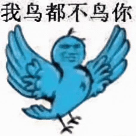 不的表情包图片可爱图标
