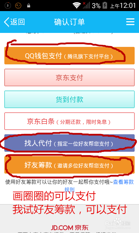 qq不绑定银行卡可以支付吗图标