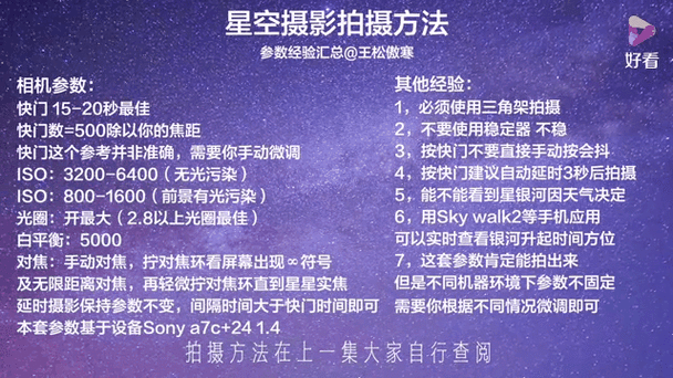 可以实时看星星的软件图标