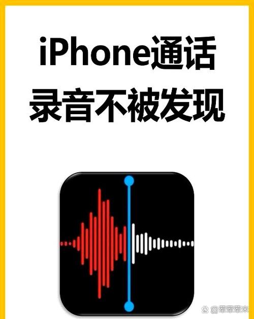 苹果手机接电话能录音吗图标