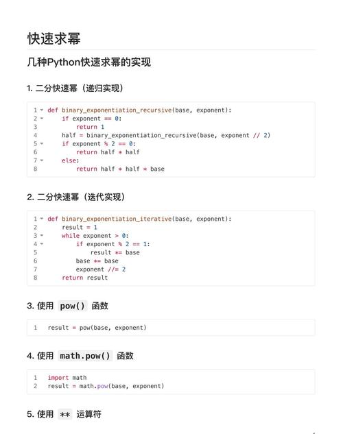 计算器求n次方怎么计算图标