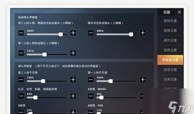 绝地求生第三人称视角怎么调图标