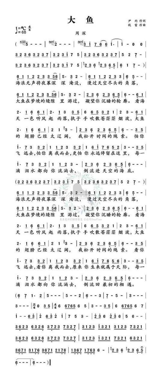 大鱼简谱教唱视频教学图标