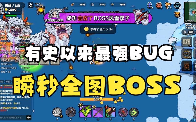 英勇bug图标