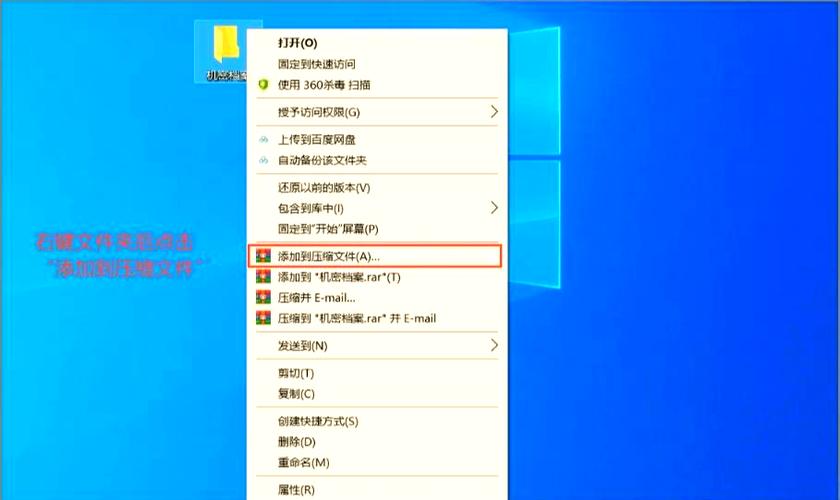 文件夹加密怎么设置密码截图