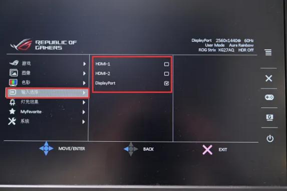 电视显示HDM1怎么调截图