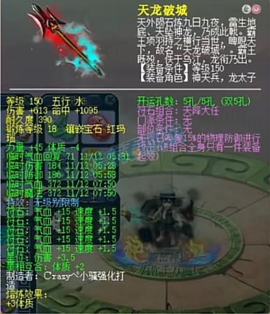 梦幻西游手游无级别武器怎么获得截图