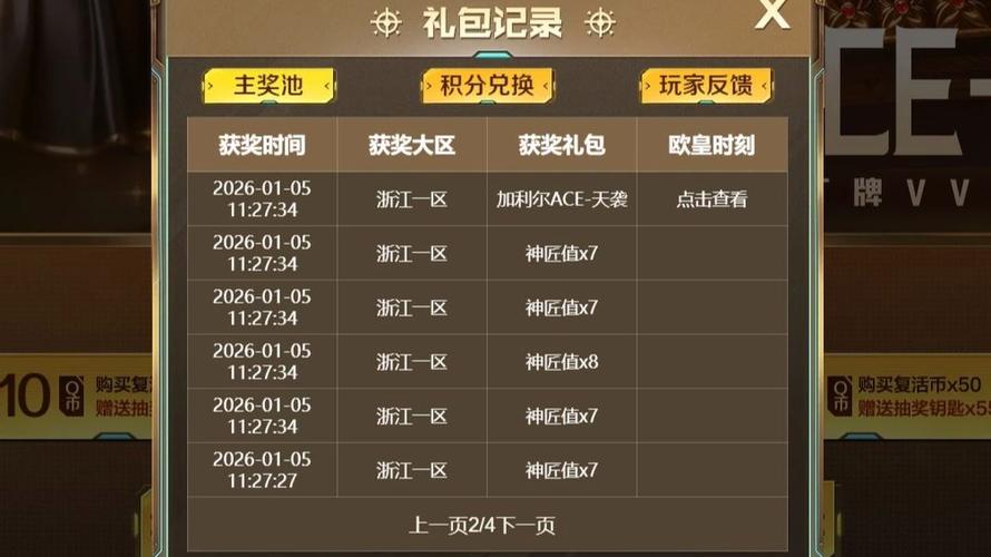 爱游福利礼包图标