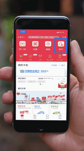 手机银行动态口令怎么用图标