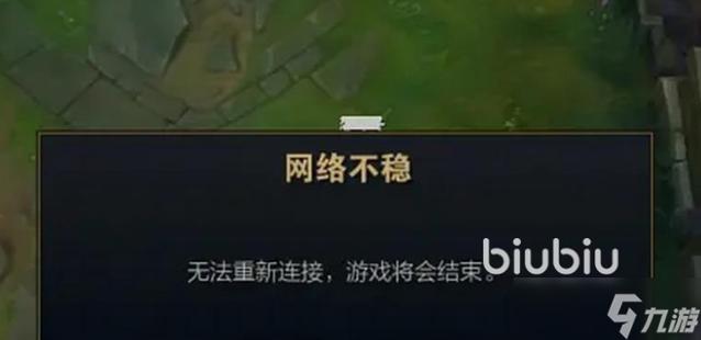 英雄联盟闪退后无法重连图标