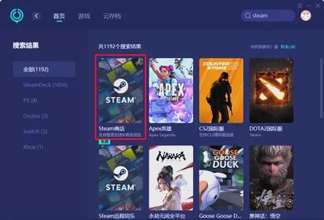游戏中打开steam界面截图