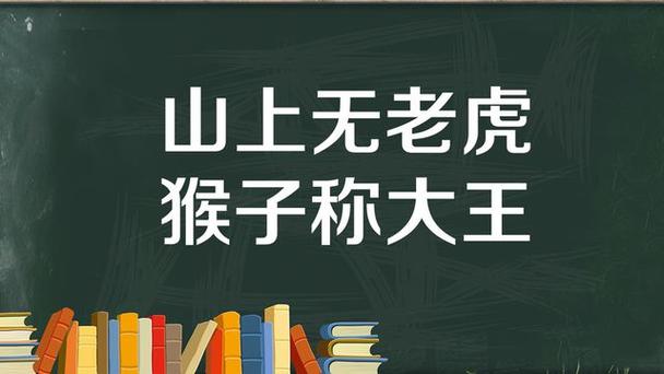 猴子大王伤感语录大全图标
