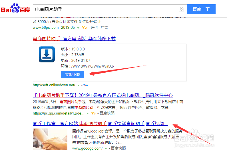 1688上的视频怎么下载到手机截图