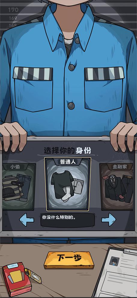 监狱建筑师mod内置菜单折相思图标